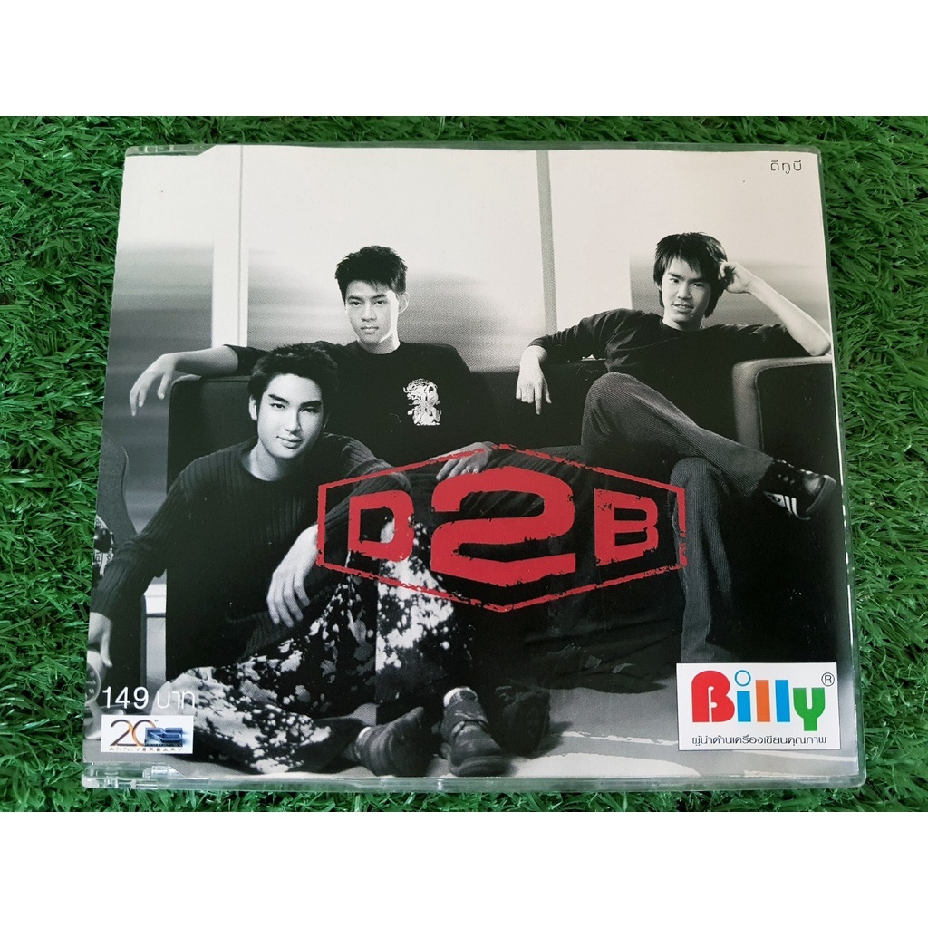 CD แผ่นเพลง D2B อัลบั้มแรก (เพลง ต่อหน้าฉัน, ซ่าส์ (สั่นๆ)) | Shopee Thailand