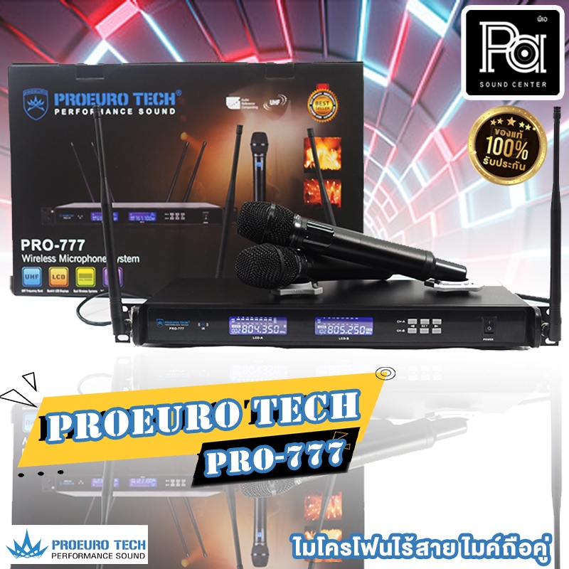 PROEUROTECH PRO777 ไมค์ลอยถือคู่ มีกระเป๋า จูนคลื่นได้ UH 4เสาอากาศ ไมค์ลอยคู่ PRO EUROTECH PRO ...