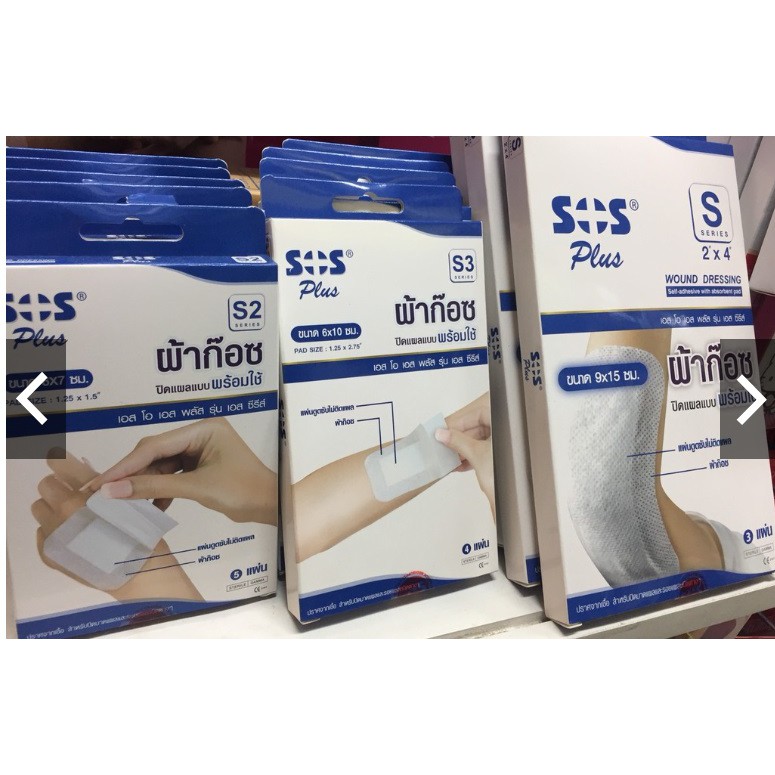 SOS plus พลาสเตอร์ S series | Shopee Thailand