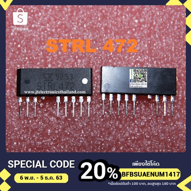 05 STRL 472 Power IC | Shopee Thailand