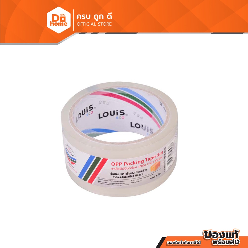 LOUIS TAPE เทป OPP 2 x 45 หลา สีใส |ROL| | Shopee Thailand