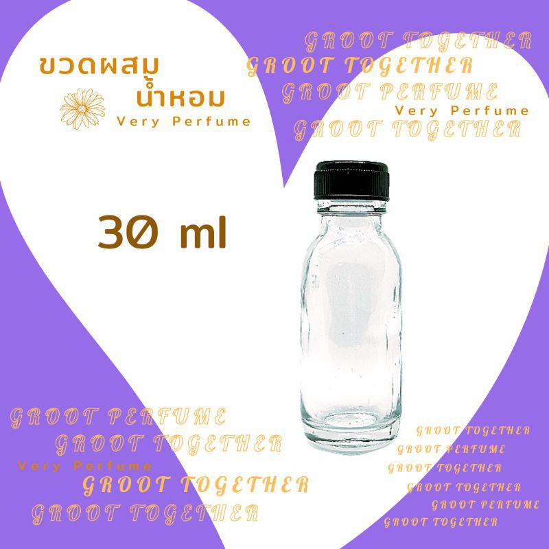 ขวดสำหรับผสมน้ำหอม ขนาด 30ml | Shopee Thailand