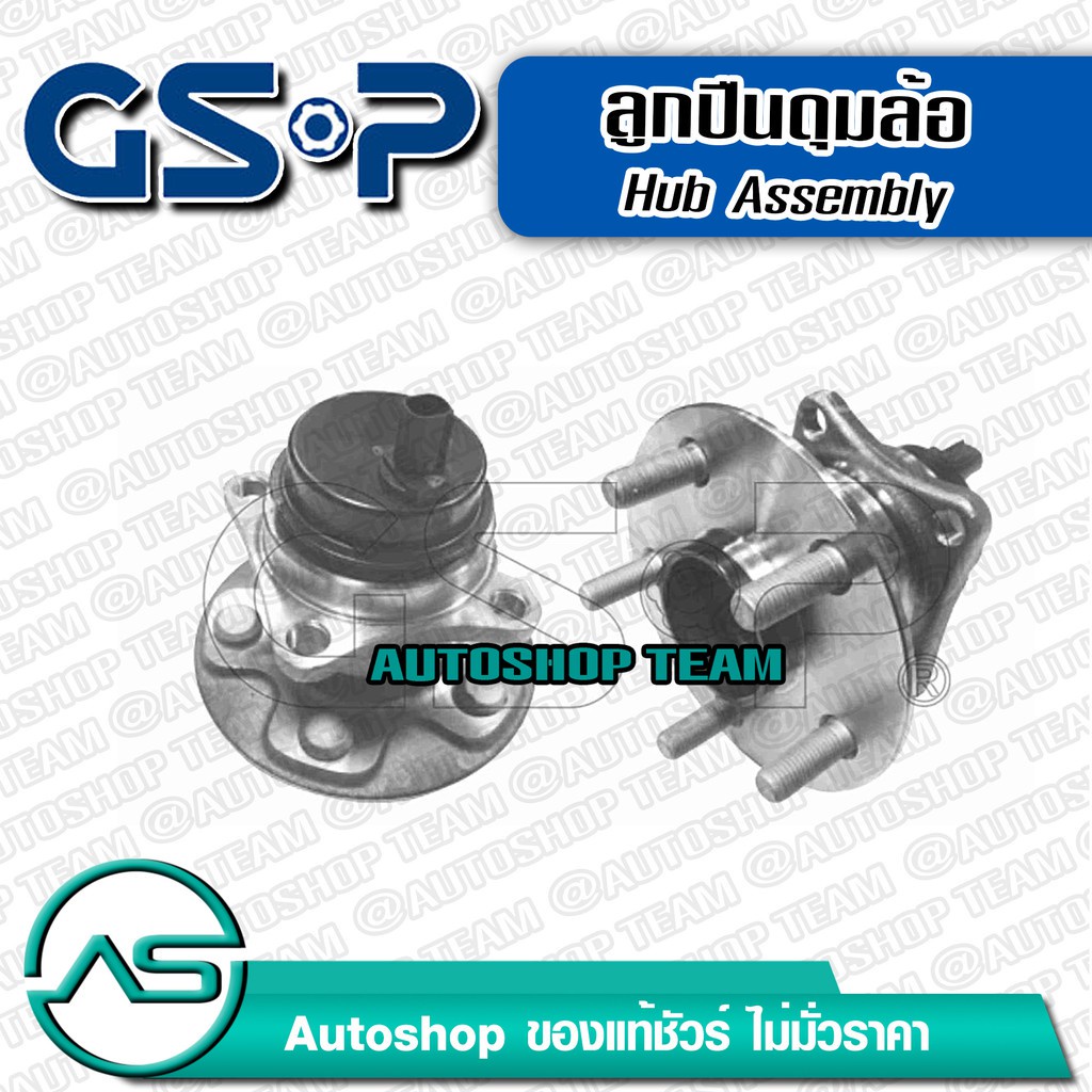 ลูกปืนดุมล้อหลัง TOYOTA COROLLA ALTIS /08-13 E140-E150 (ABS) GSP ...