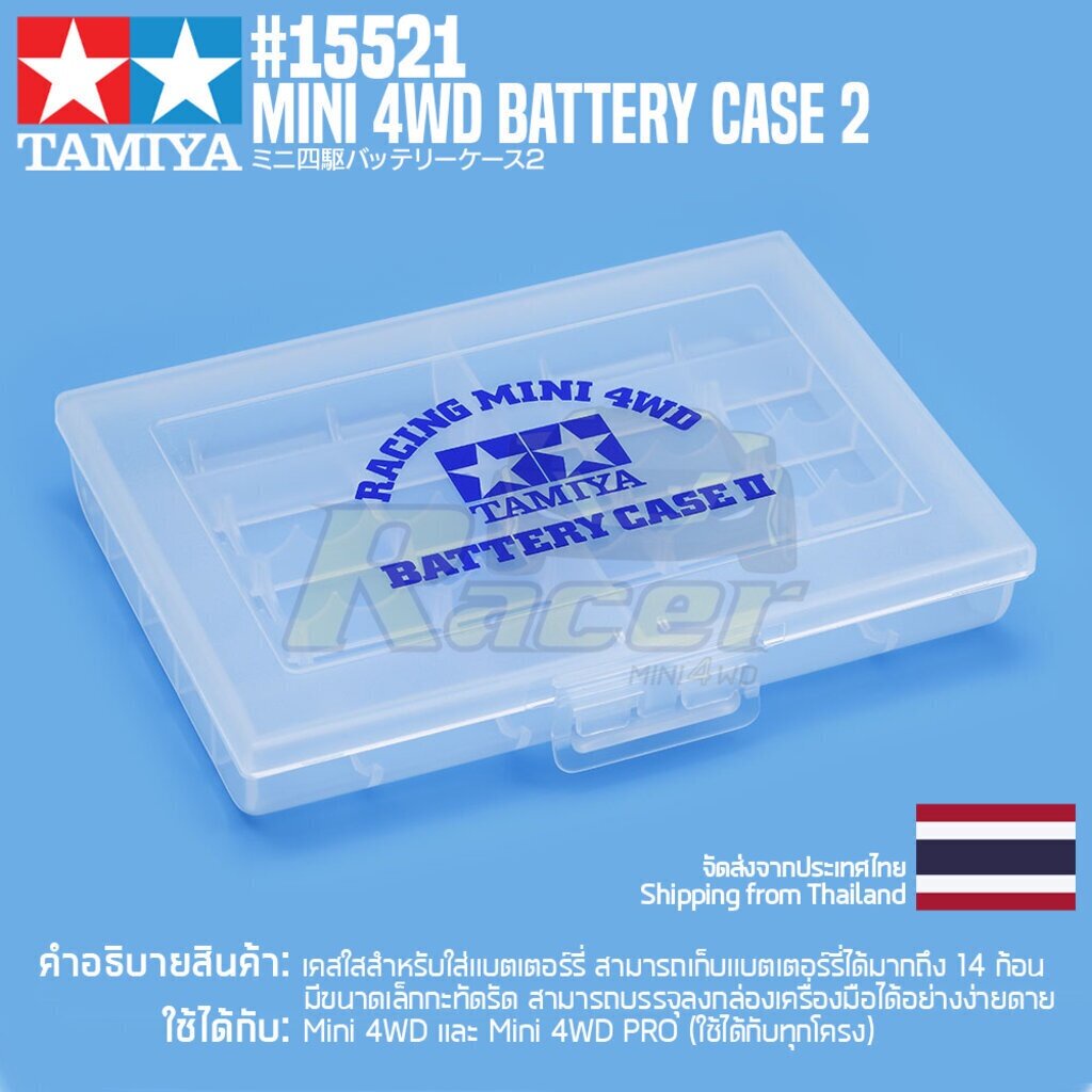 TAMIYA 15521 GP.521 Mini 4WD Battery Case 2 เครื่องมือทามิย่าแท้ ...