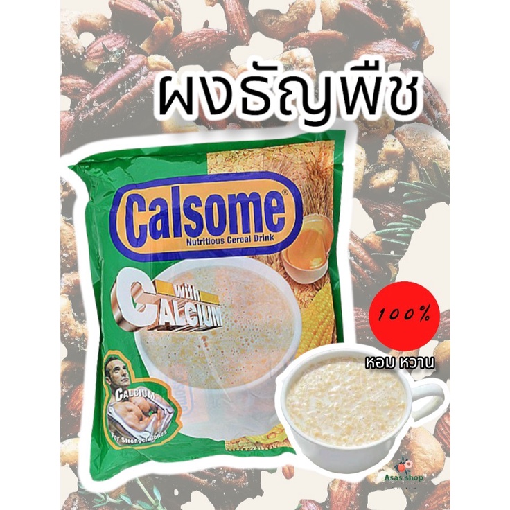 เครื่องดื่มธัญญาหาร ธัญพืชธัญ ธัญพืชสำเร็จรูป ผงธัญชงพร้อมดื่ม ซีเรียล ...