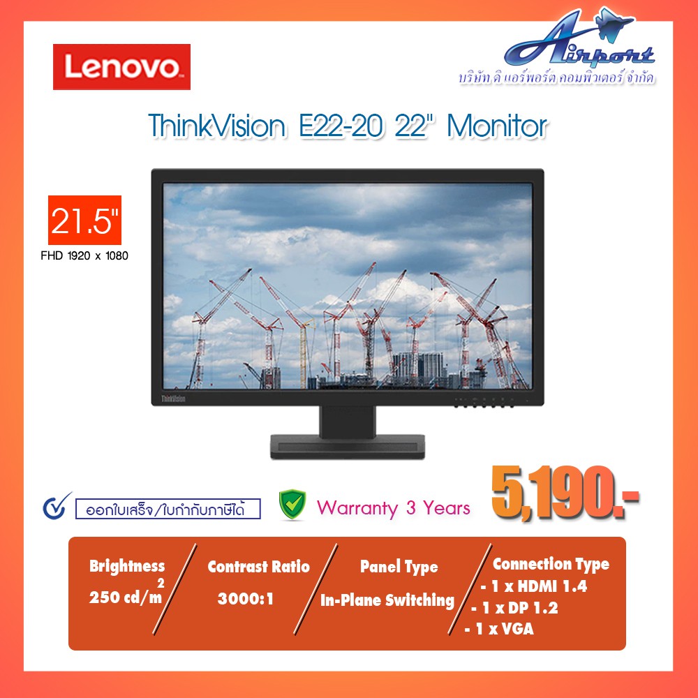 Lenovo ThinkVision E22-20 22" Monitor | Shopee Thailand