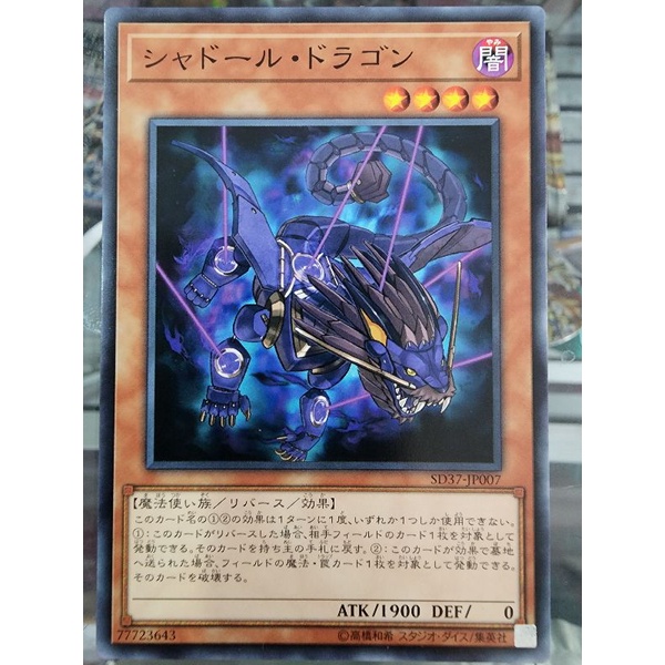 เกม王 SD37-JP007 - Yugioh Shaddoll Dragon - ทั่วไป | Shopee Thailand