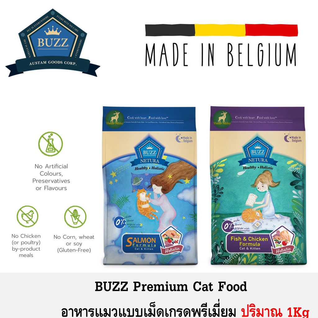 Buzz Holistic Cat Food อาหารแมวแบบเม็ด ปริมาณ 1Kg | Shopee Thailand