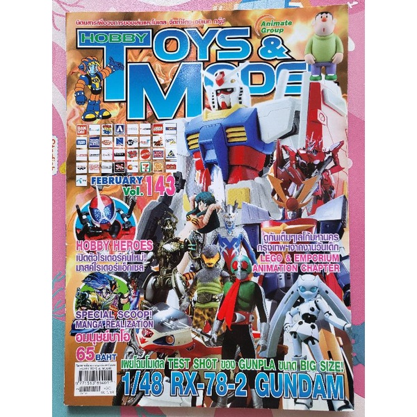 Animate:อนิเมท-หนังสือ Hobby Toy & Model เล่ม 118-175 | Shopee Thailand
