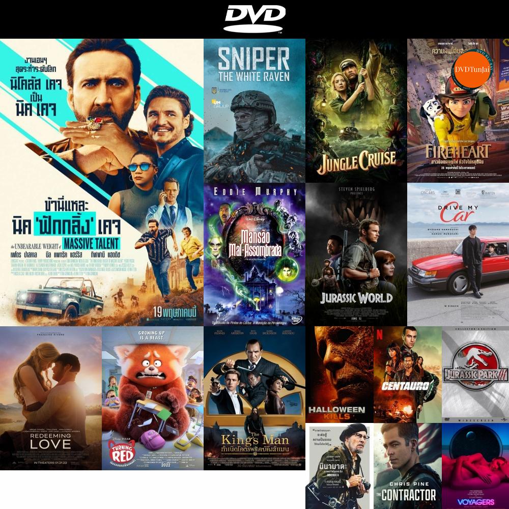 DVD หนังขายดี The Unbearable Weight of Massive Talent (2022) ข้านี่แหละ นิค ฟักกลิ้ง เคจ ดีวีดี ...