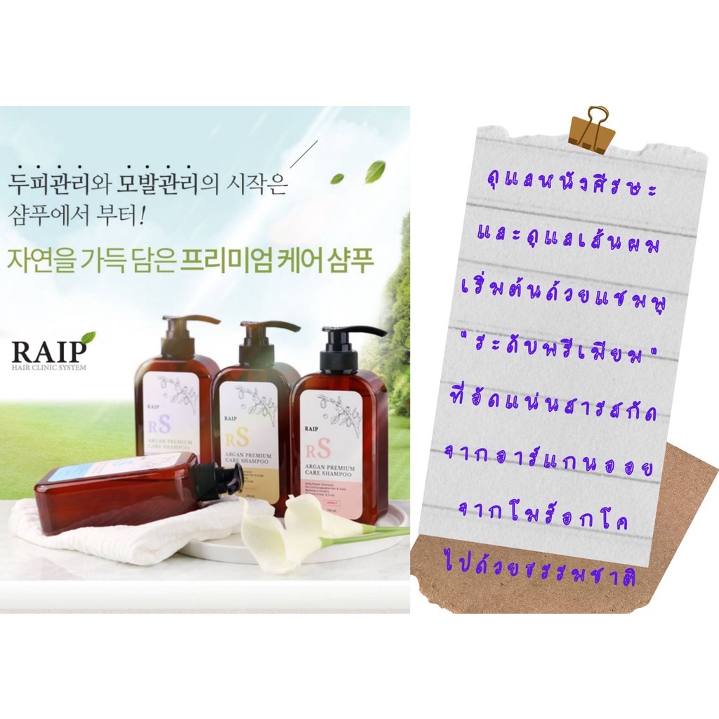 Raip Rs Morocco Argan Oil Shampoo 500 ml. ( MADE IN KOREA ) | Shopee ...