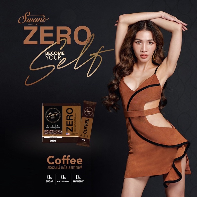 **กาแฟโปร 3 แถม 1 Swane Zero Coffee กาแฟสวอนเน่ กาแฟหญ้าหวาน สูตรลดน้ำหนัก ช่วยเบิร์นไขมัน ลด ...