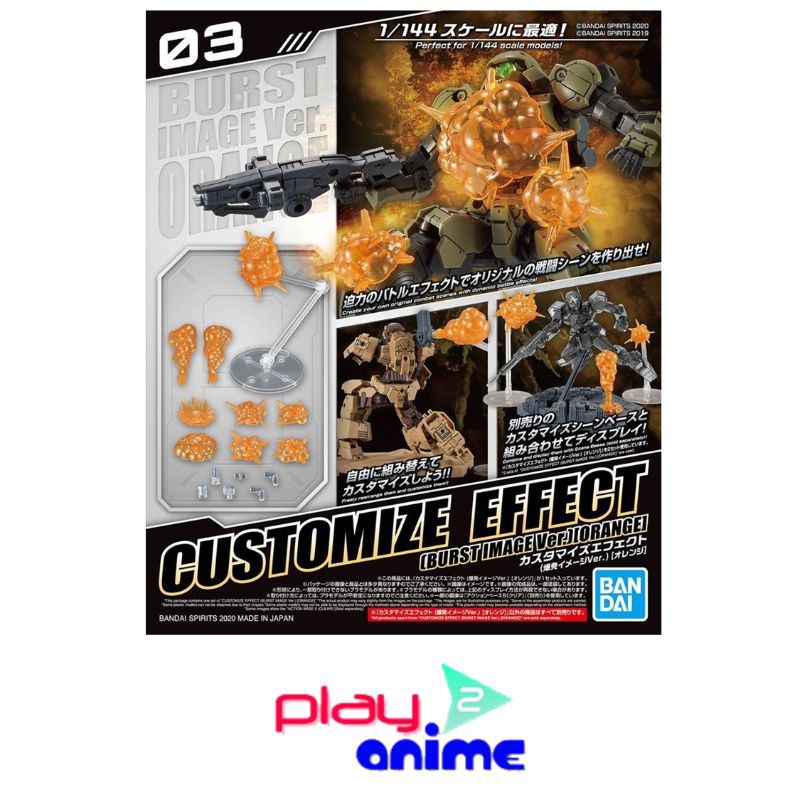 Bandai 1/144 CUSTOMIZE EFFECT (BURST SCENE VER.) [ORANGE] (Plastic ...