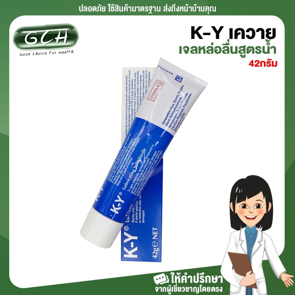 K-Y เค วาย เจลหล่อลื่น เจลหล่อลื่นสูตรน้ำ ขนาด 42 กรัม GCH ยินดีบริการ ...