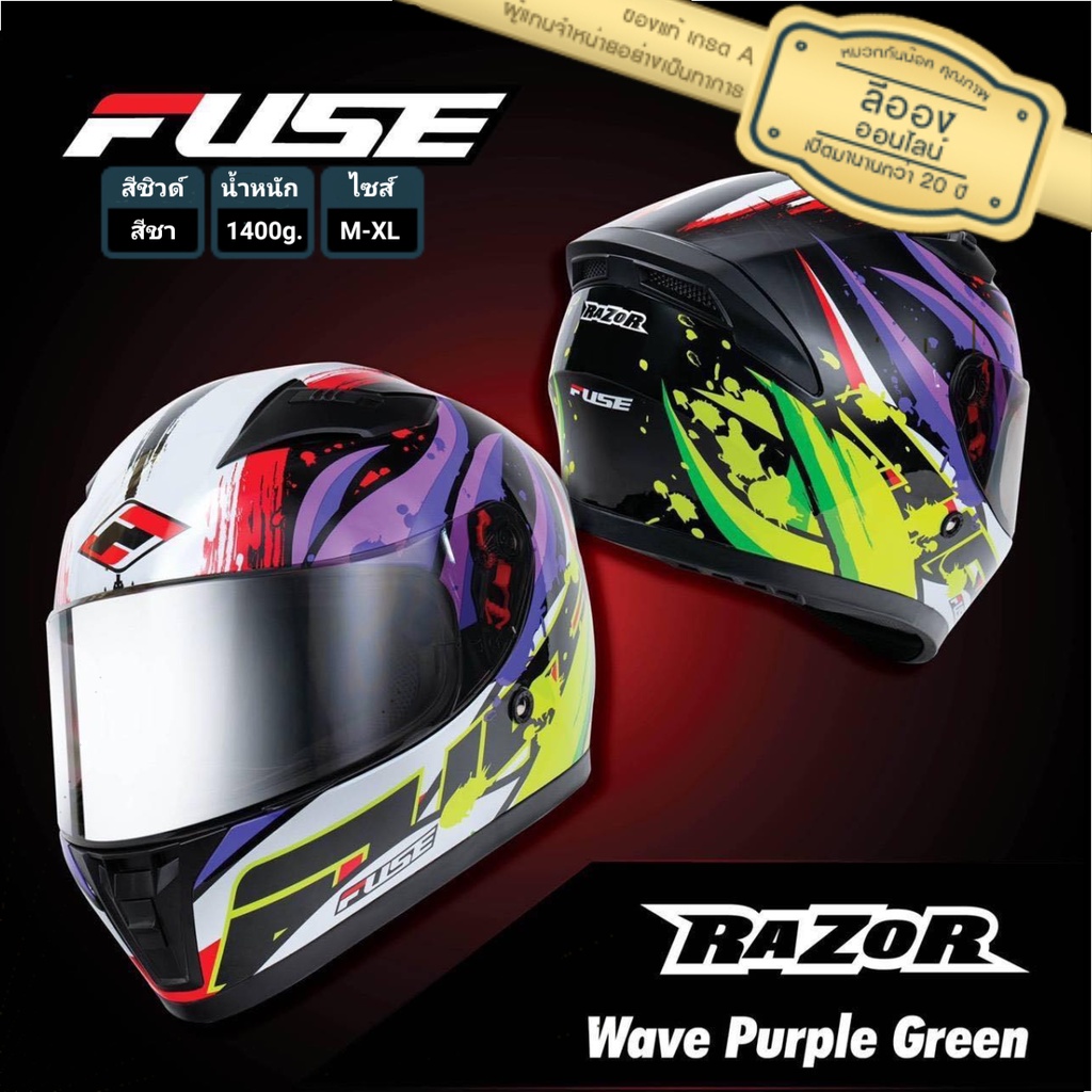 หมวกกันน็อค Fuse - รุ่น Razor Wave | Shopee Thailand