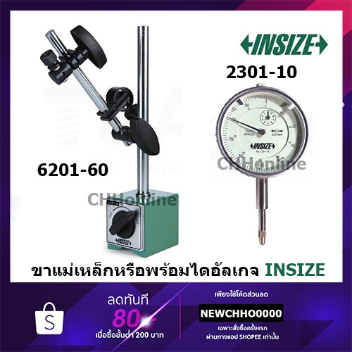 INSIZE ไดอัลเกจ หรือ ขาตั้งแม่เหล็ก 6201-60 2301-10 Dial Indicator ...