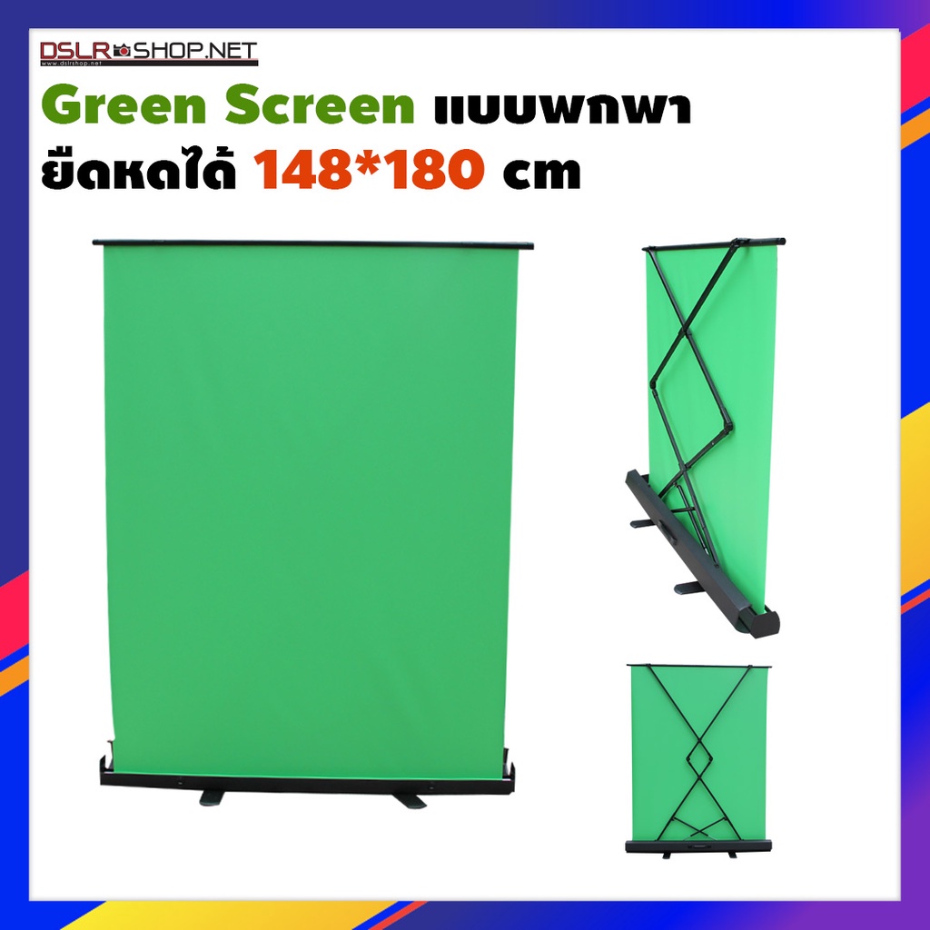 ฉากเขียว 148X180 เซนติเมตร Green Screen Roll Up แบบสำเร็จรูป พกพาได้ ...