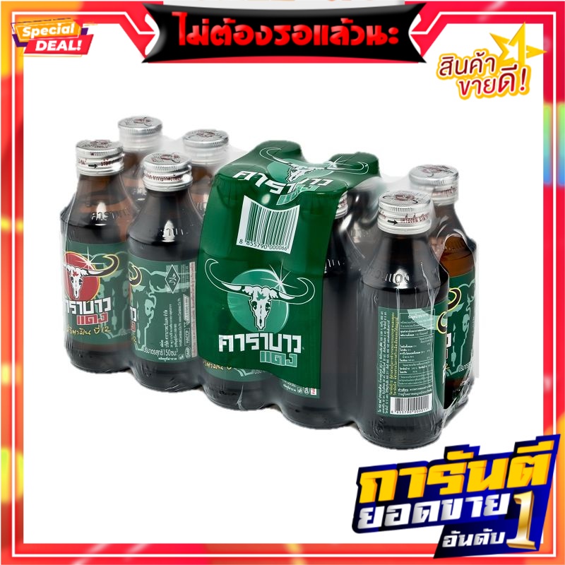 คาราบาวแดง เครื่องดื่มชูกำลัง 150 มล. แพ็ค 10 ขวด Carabao Dang Energy ...