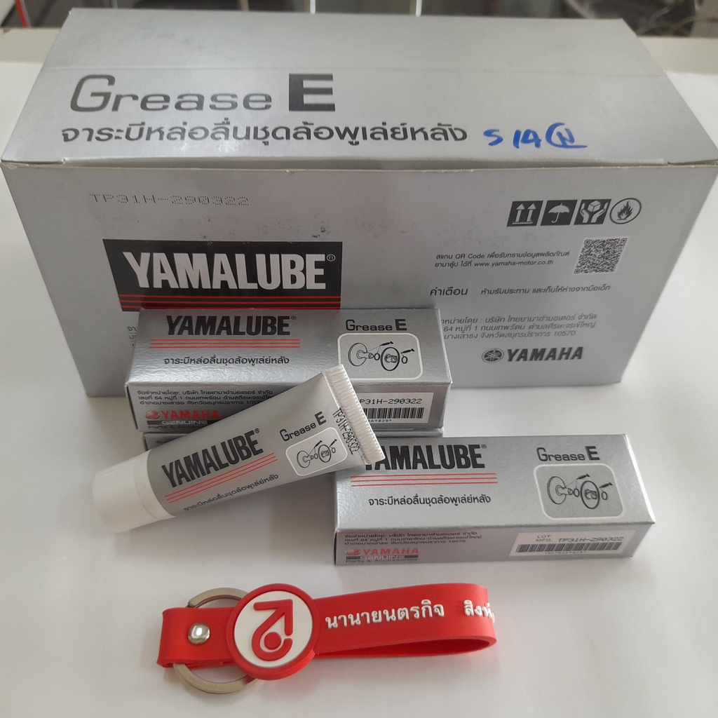 90793AT829 x24 จาระบี E ชุดคลัทช์แรงเหวี่ยง เกรด E (10 กรัม) จำนวน 24 ...