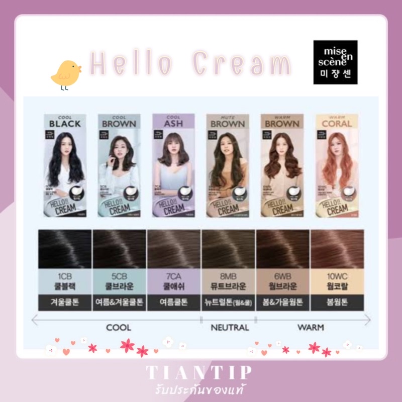Exp.25 | Mise En Scene X Blackpink Hello Cream ใหม่ล่าสุด ครีมย้อมผม ...