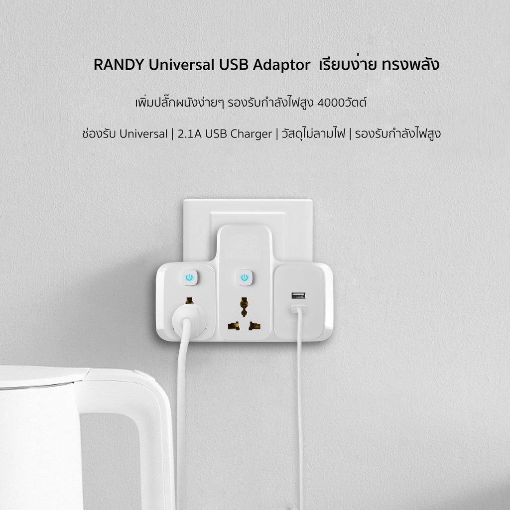 Randy adapter ปลั๊กไฟ16A 4000W usb UKEUรับกำลังไฟสูง หัวชาร์จUSB ปลั๊ก ...