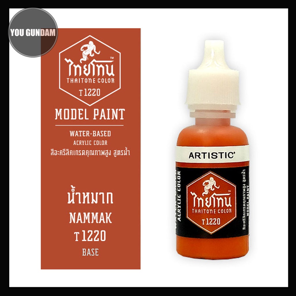 Thaitone Color Model Paint สีไทยโทน สีอะคริลิคสูตรน้ำ ขนาด 20 ml ...
