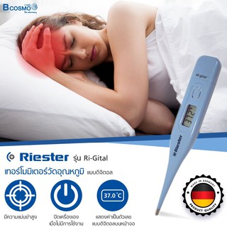 เทอร์โมมิเตอร์วัดอุณหภูมิ วัดไข้ แบบดิจิตอล Reister รุ่น ri-gital ...