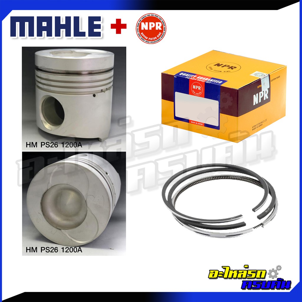 MAHLE ลูกสูบ/แหวน HINO V8 32V รุ่นเครื่อง F17D | Shopee Thailand