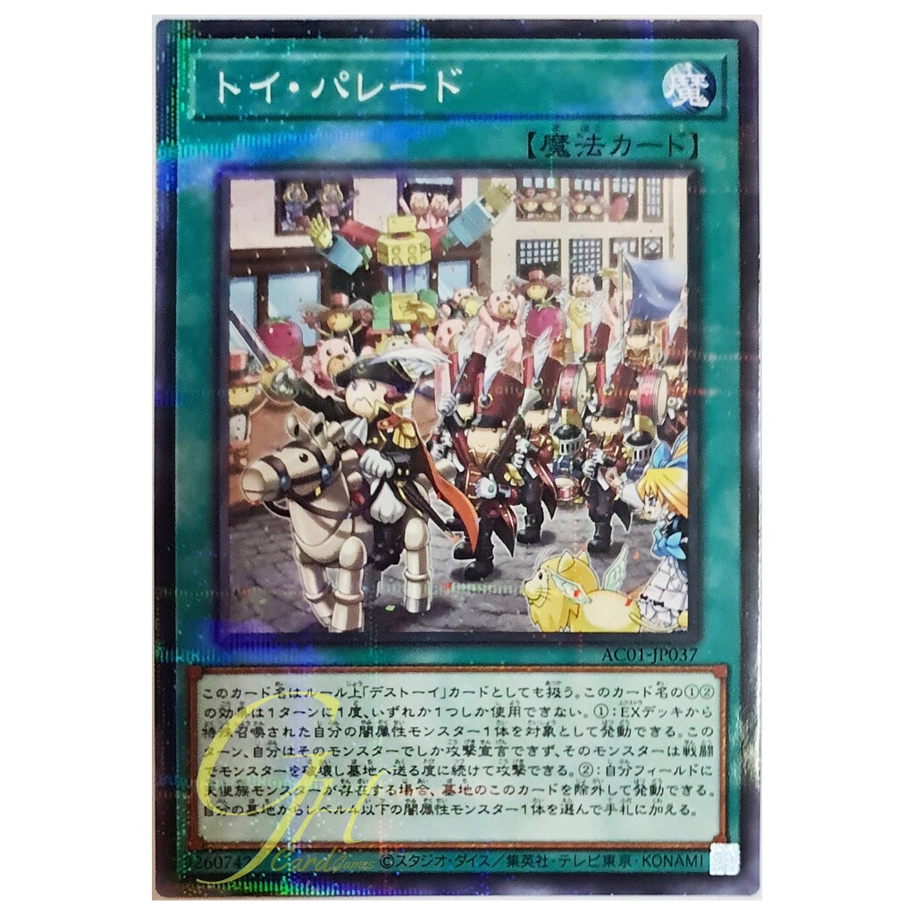 [AC01-JP037] Toy Parade (Normal Parallel Rare) | Shopee Thailand