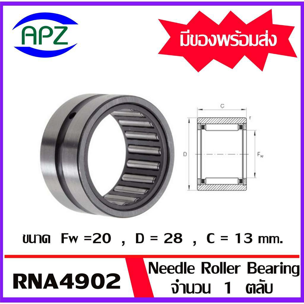 ตลับลูกปืนเม็ดเข็ม RNA4900 RNA4901 RNA4902 RNA4903 RNA4904 RNA4905 ...