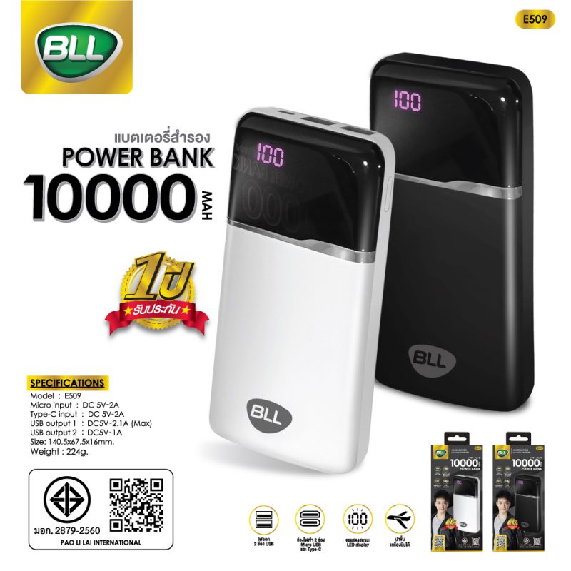 Bll Power Bank 10,000 mAh รุ่น E509 ของแท้ ชาร์จได้หลายรอบ | Shopee ...