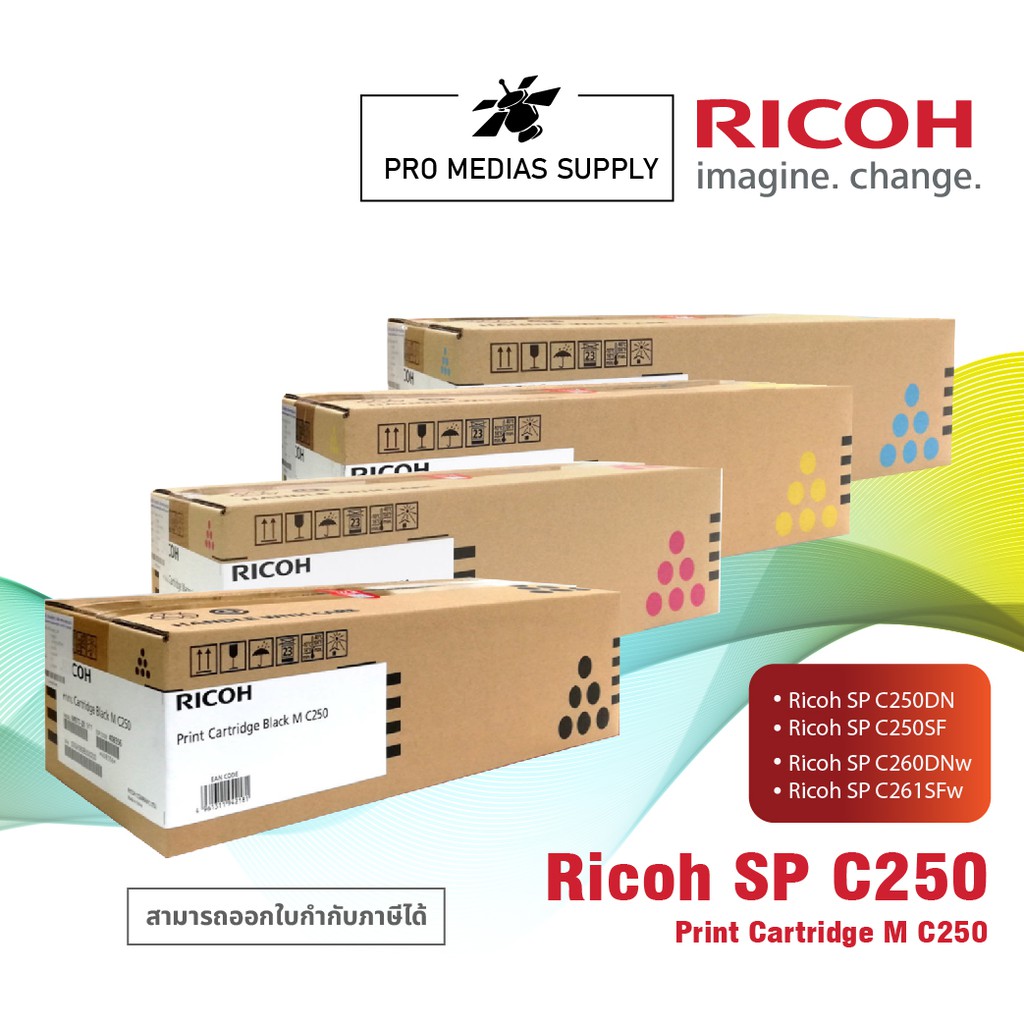ผงหมึกใช้สำหรับรุ่น Ricoh SP C250 ใช้สำหรับเครื่องพิมพ์ Ricoh SP C250DN ...