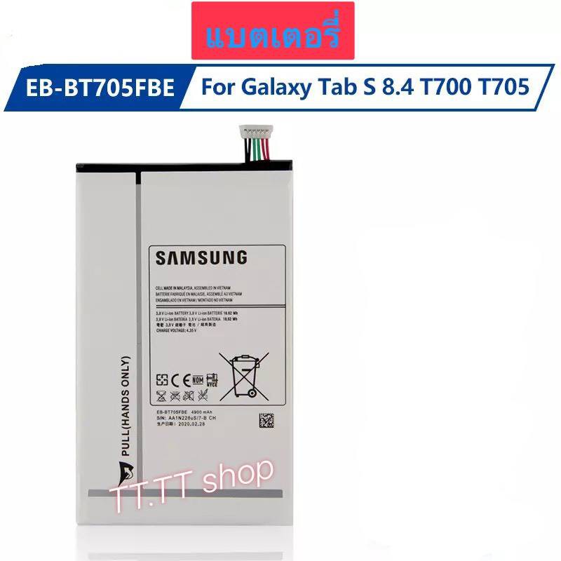 แบตเตอรี่ เดิม Samsung Galaxy Tab S 8.4 T705 T700 SM-T700 EB-BT705FBE ...