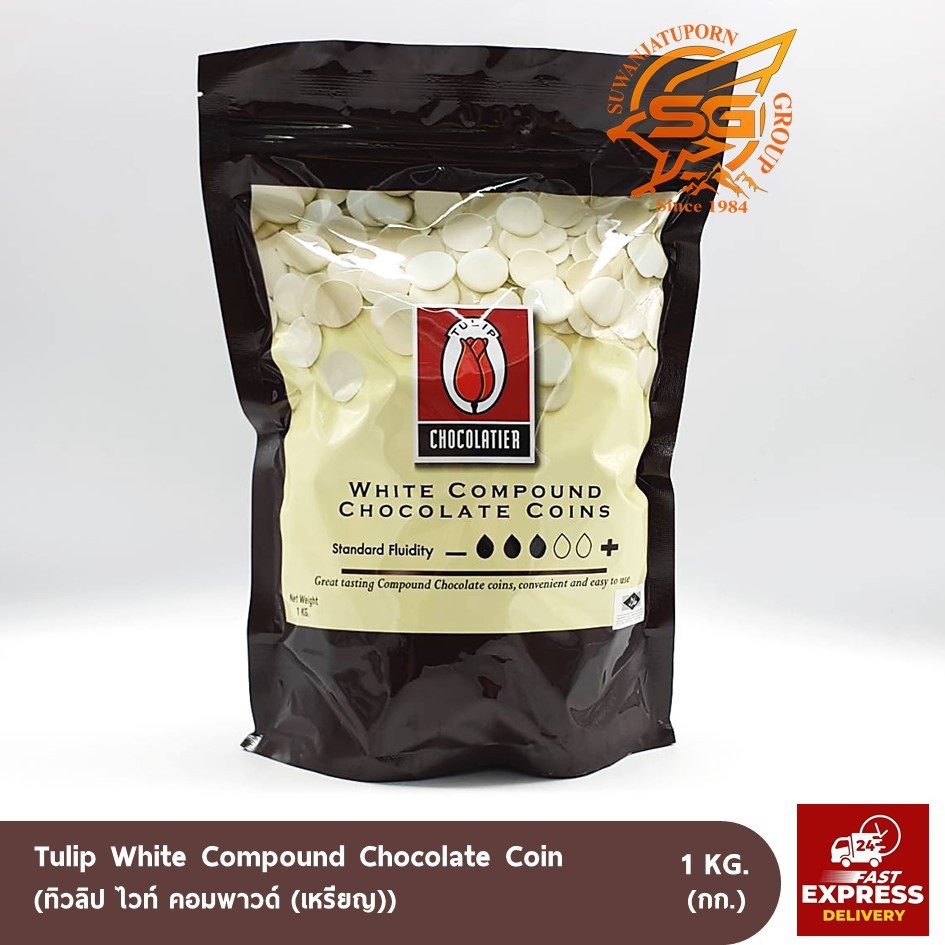 ทิวลิป ช็อกโกแลต คอมพาวด์ (เหรียญ) Tulip Compound Chocolate Coin ...