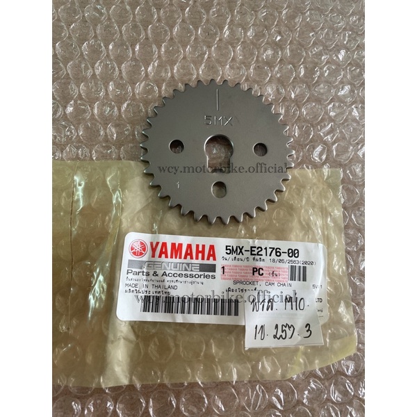 เฟืองราวลิ้น MIO แท้ศูนย์ yamaha💯(5MX-E2176-00) | Shopee Thailand