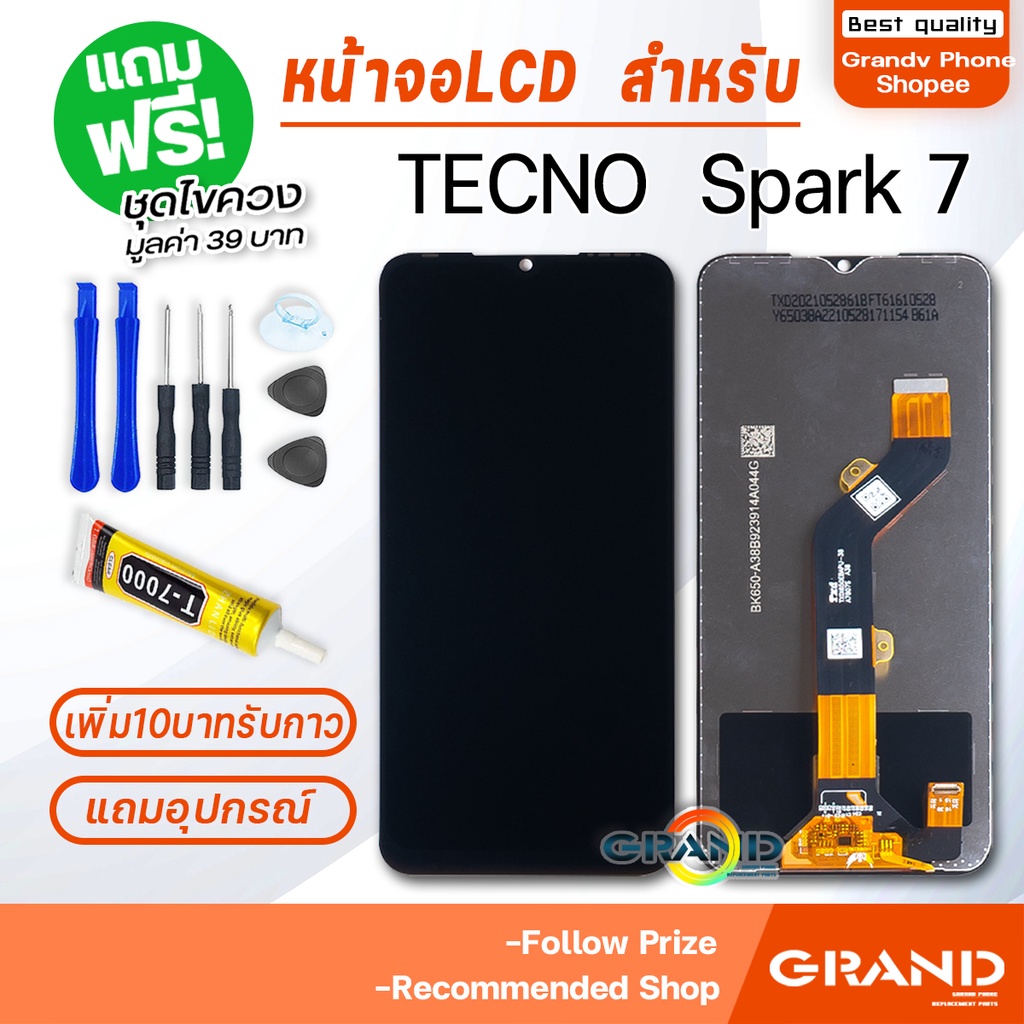 หน้าจอ Tecno Spark 7 จอ จอชุด จอ ทัช จอtecno จอspark7 Lcd Display Touch