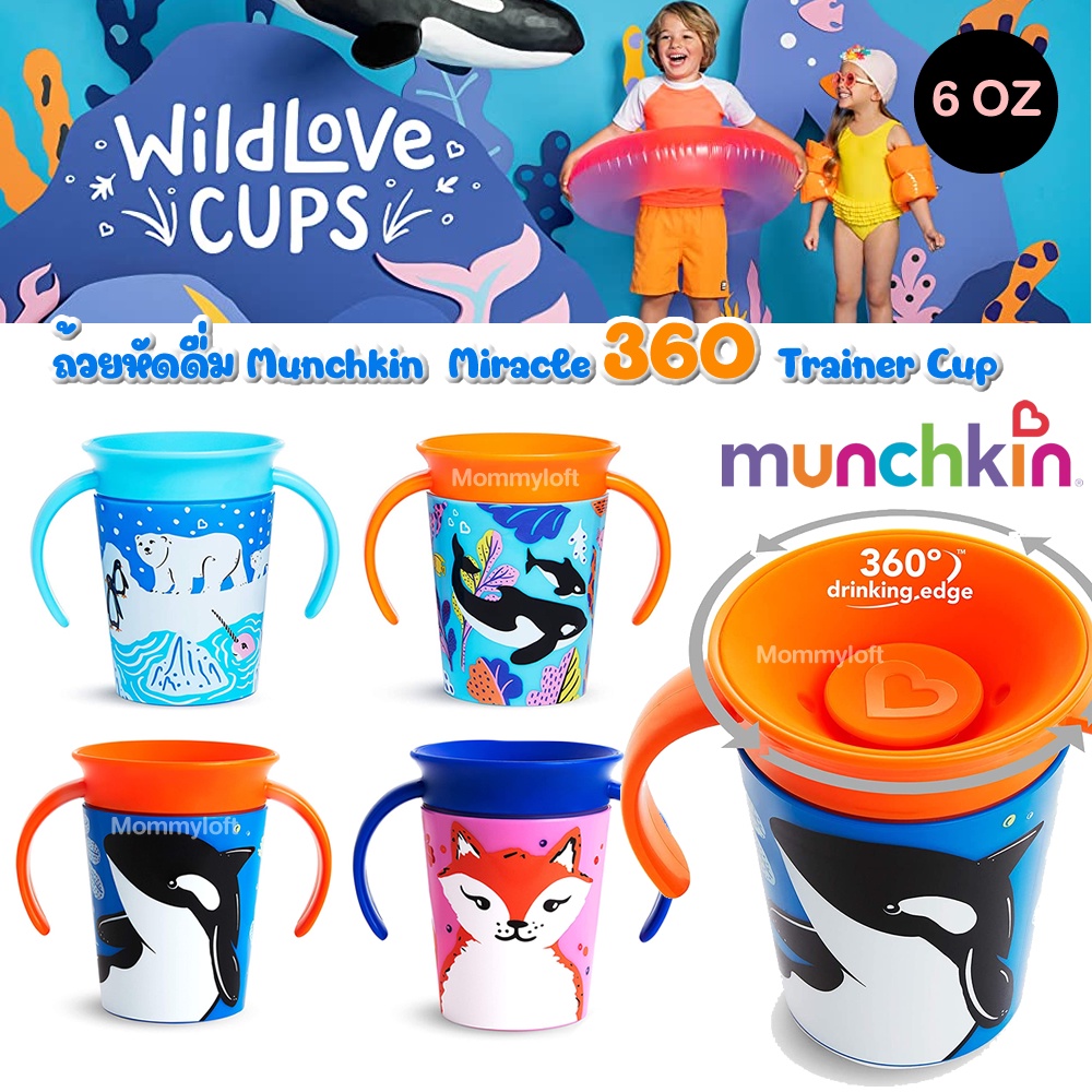 💧พร้อมส่ง💧 🍶🥛Munchkin ถ้วยหัดดื่ม Miracle 360 WildLove Trainer Cup 6 Oz ...
