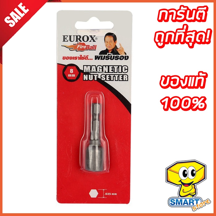 ดอกไขควงหัวลูกบล็อก EUROX 8 x 45 มม. (ไขควงลูกบล็อก 6เหลี่ยม) | Shopee Thailand