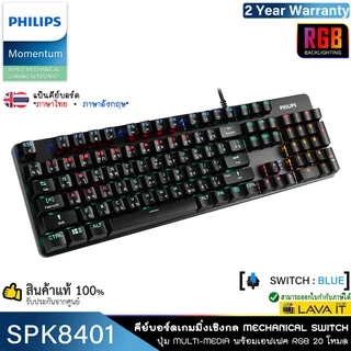 philips keyboard mechanical ราคาพิเศษ | ซื้อออนไลน์ที่ Shopee ส่งฟรี ...