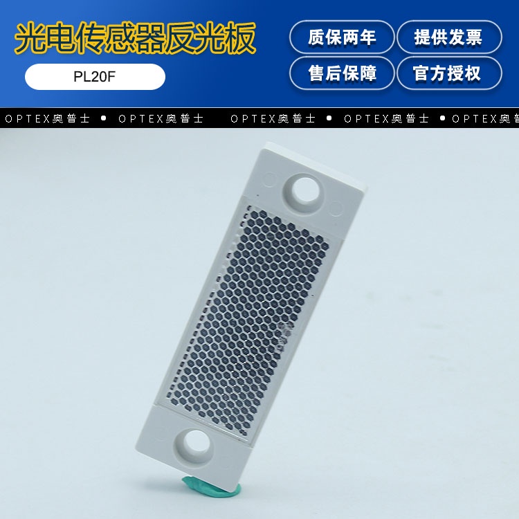 Yth Potex OPS pl20f โฟโตอิเล็กทริคเซนเซอร์พร้อมตัวสะท้อนแสง | Shopee ...