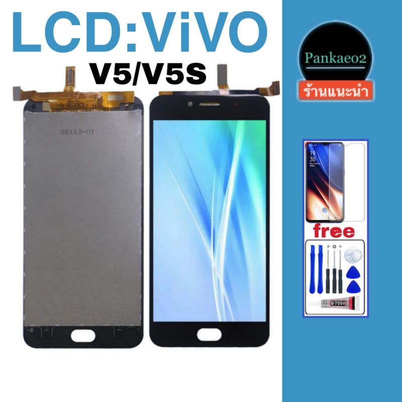 จอ โทรศัพท์ LCD VIVO V5 V5S👉🏻 แถม ฟิล์มกระจก+ชุดไขควง+กาวติดจอ | Shopee ...
