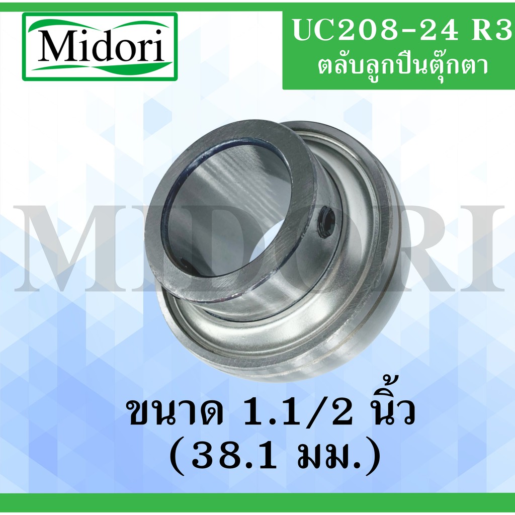 UC208-24R3 ตลับลูกปืนตุ๊กตาซีล 3 ชั้น กันฝุ่น Bearing Units UC208-24 R3 | Shopee Thailand
