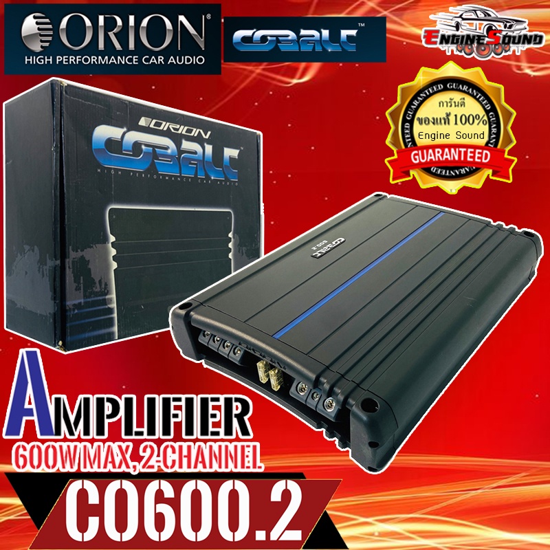 SALE!! ของแท้ เพาเวอร์แอมป์รถยนต์ Orion รุ่น Cobalt CO600.2 POWER AMP ...