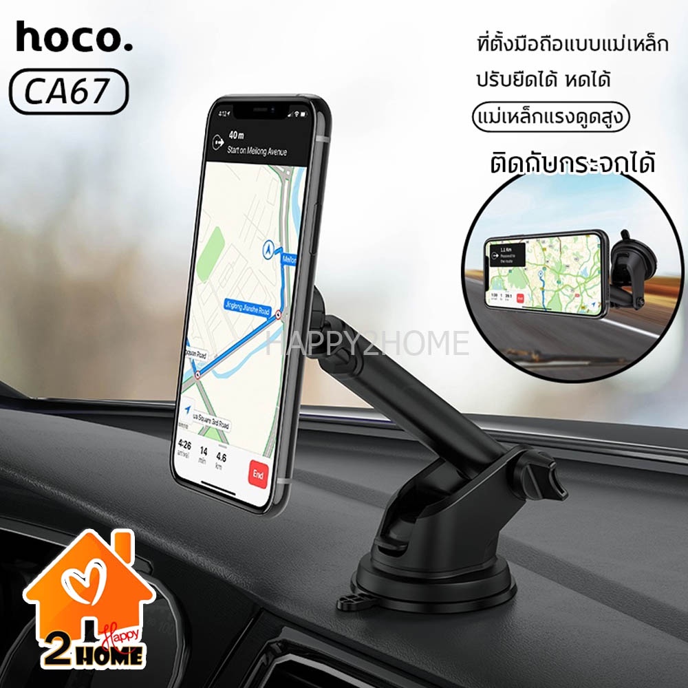 HOCO CA67 Super Magnetic Holders ที่จับโทรศัพท์แบบแม่เหล็ก ยืดได้หดได้ ...