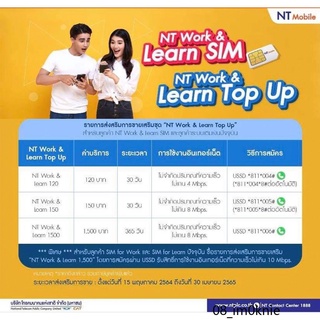 nt wireless net ราคาพิเศษ | ซื้อออนไลน์ที่ Shopee ส่งฟรี*ทั่วไทย!