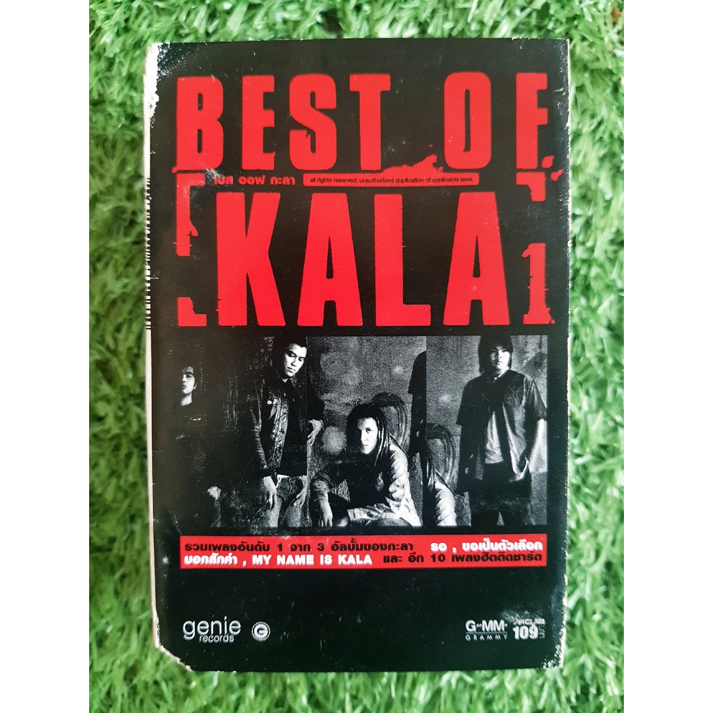 เทปเพลง วงกะลา KALA อัลบั้ม Best Of Kala (รวมฮิต 14 เพลง) ปกม้วนสวย ...