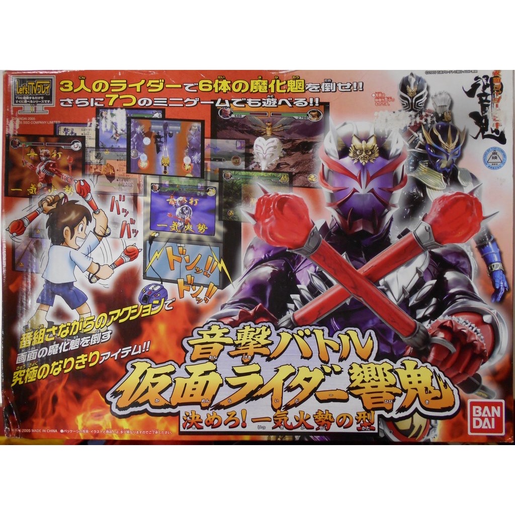 Bandai Hibiki / Let's TV play Kamen Rider Hibiki type of sound attack ...