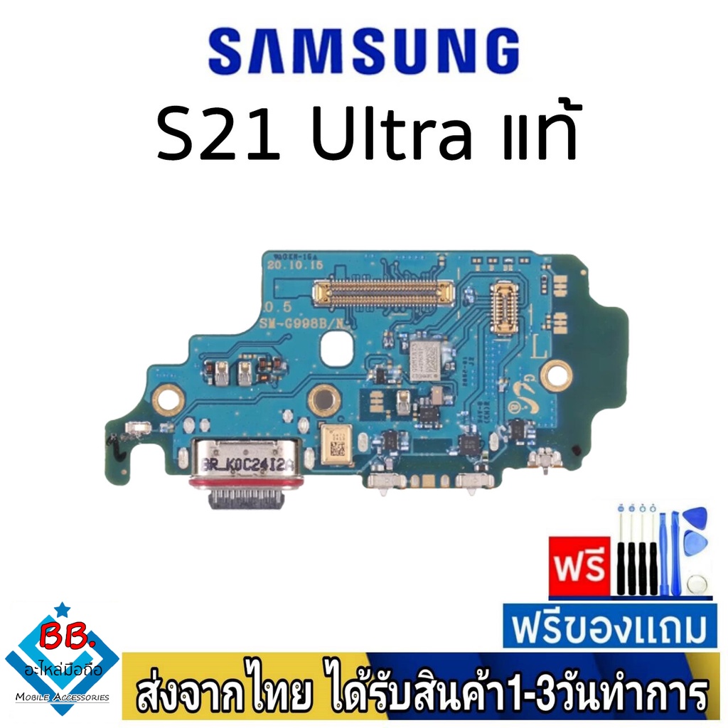 แพรตูดชาร์จ samsung S21Ultra (SM-G998B) อะไหล่มือถือ แพรชาร์จ ก้นชาร์จ ...