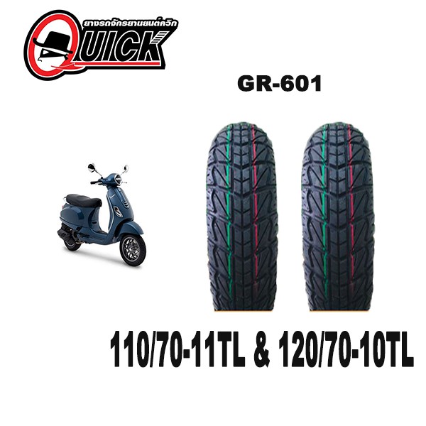 ยางนอกเวสป้า หน้า110/70-11 หลัง120/70-10 (ไม่ใช้ยางใน)QUICK GR601 ...