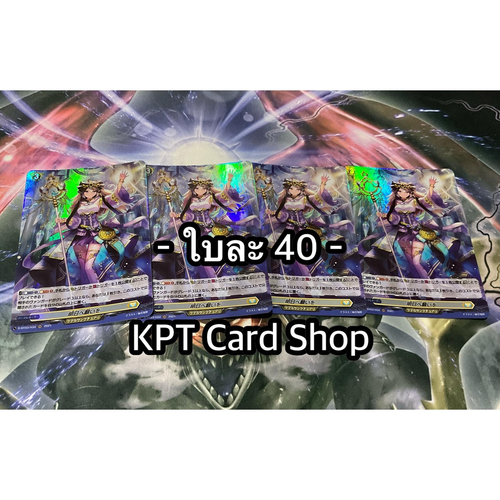 แวนการ์ดภาษาญี่ปุ่น ภาค Overdress การ์ดฟอยระดับ " H " สีเหลือง จากชุด D-BT03 | Shopee Thailand